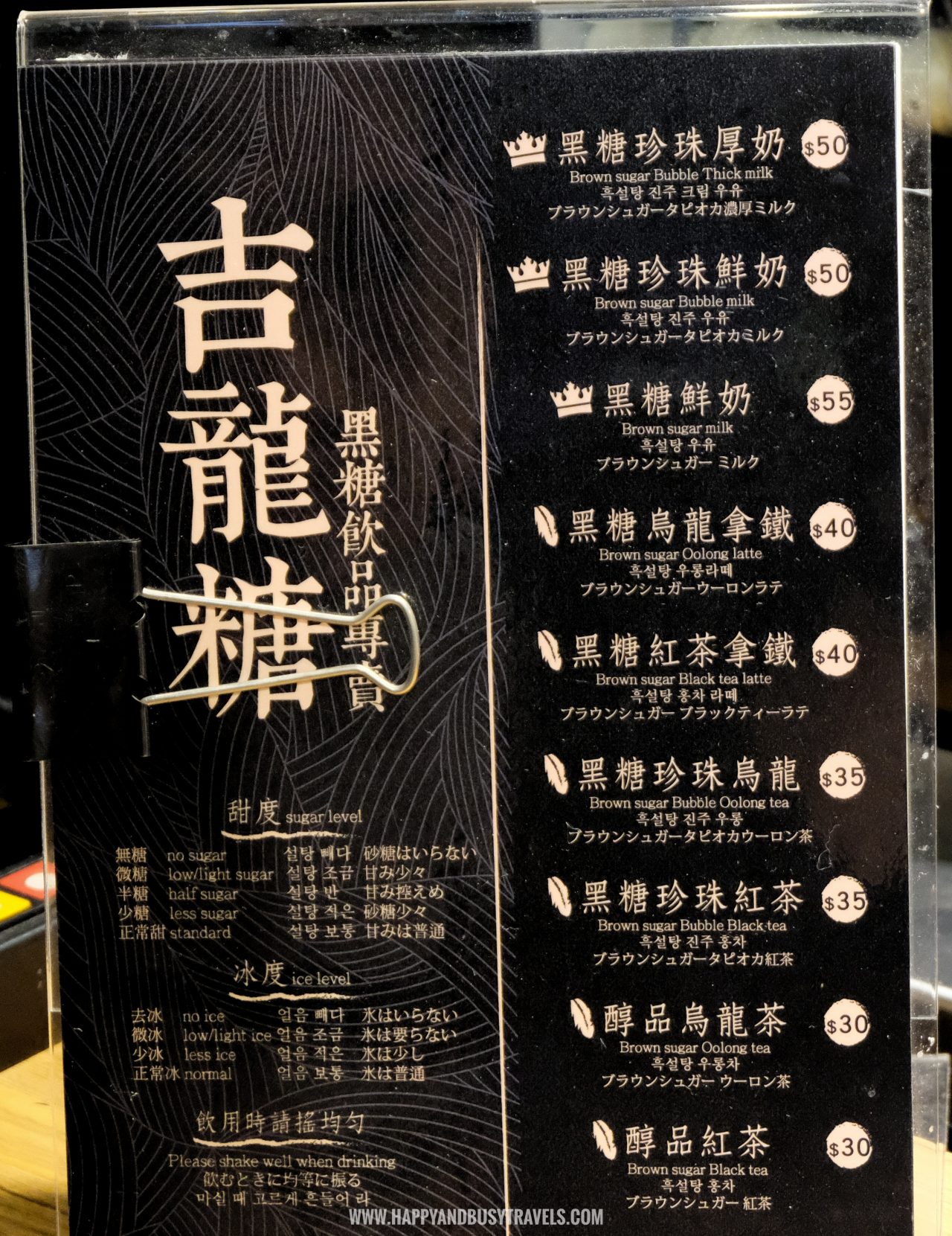 JLD Dragon Milk Tea, Taiwan - Happy and Busy Travels